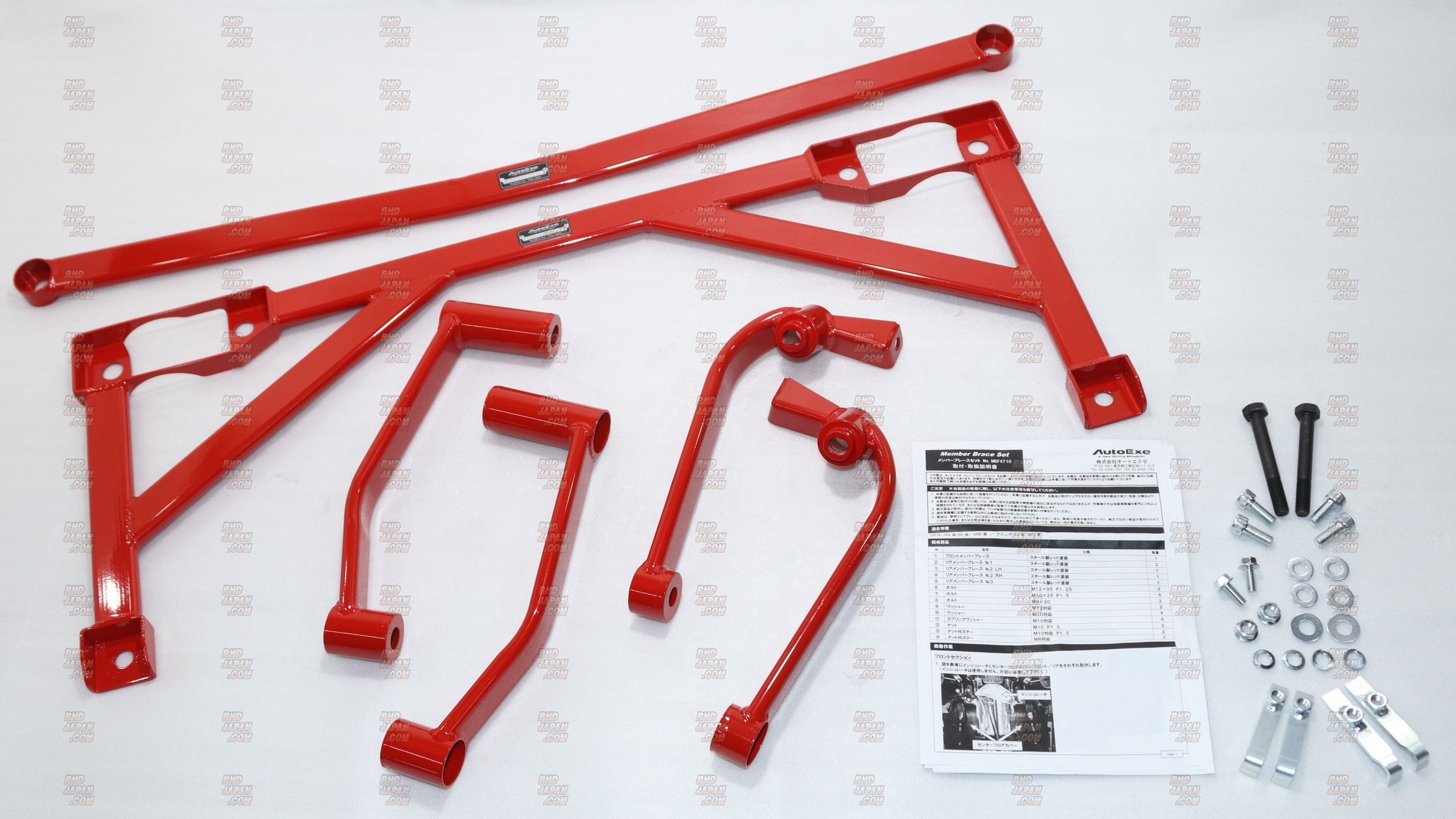 AutoExe Member Brace Set - Atenza Mazda6 CX-5 4WD - RHDJapan