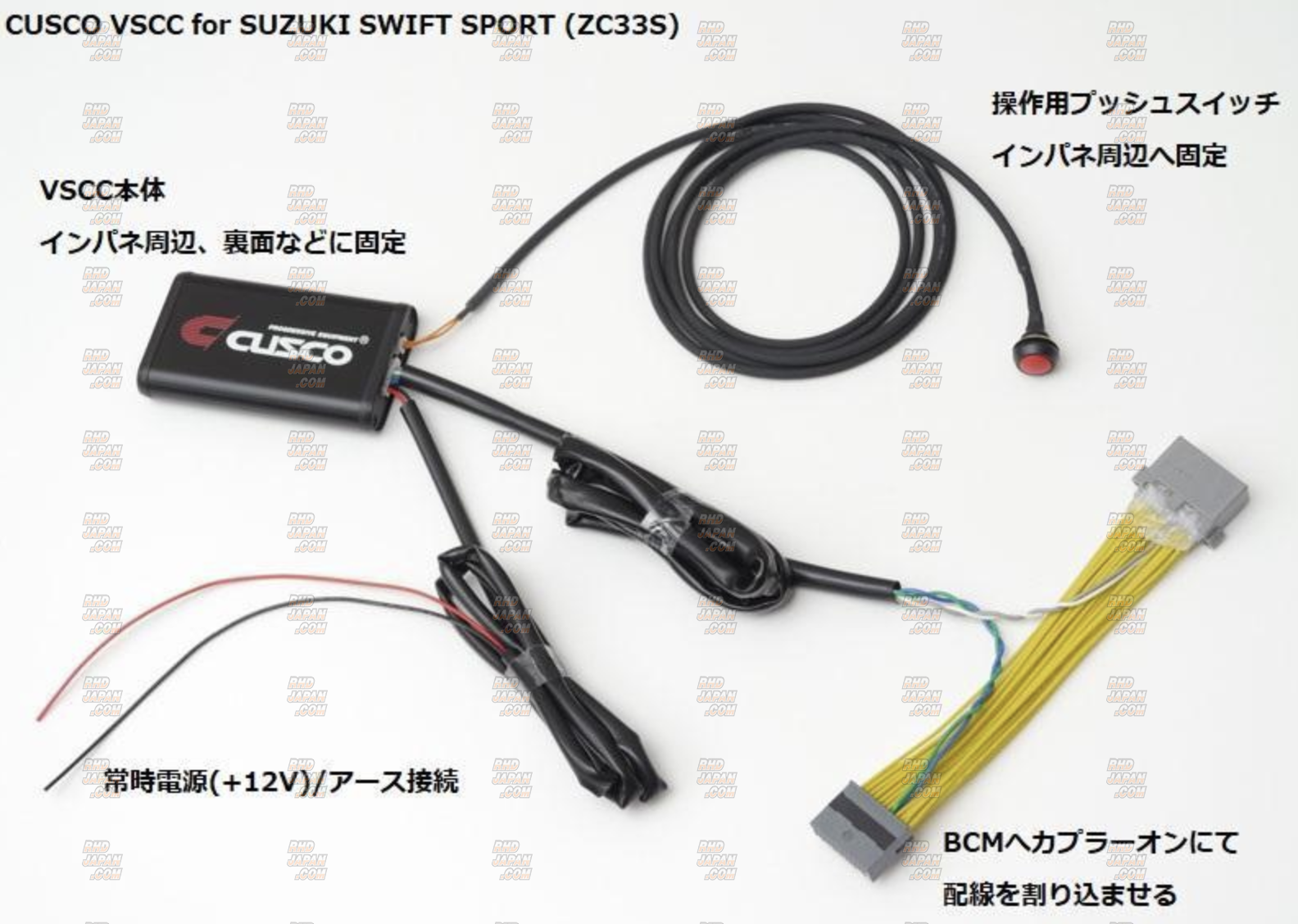 Cusco VSC (Vehicle Stability Control) Canceller VSCC - Swift Sport ...