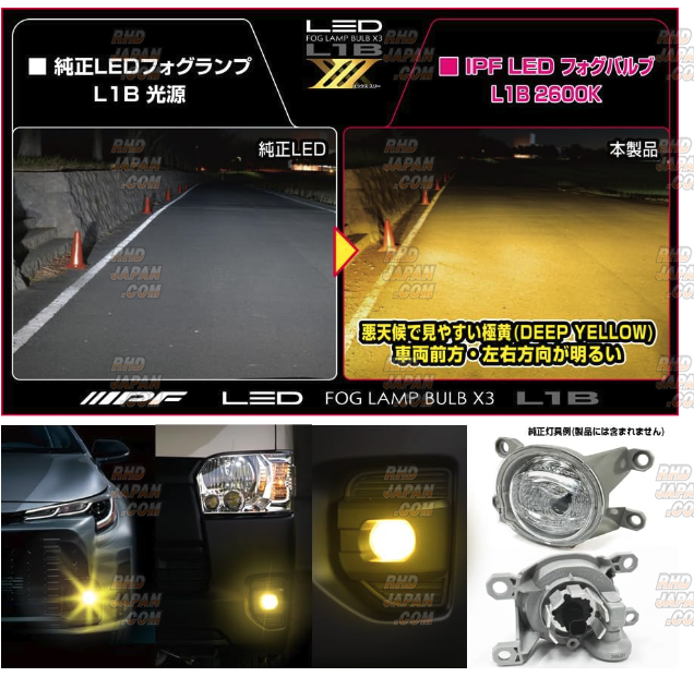IPF LED Fog Lamp Bulb X3 - L1B 2600K Deep Yellow - RHDJapan