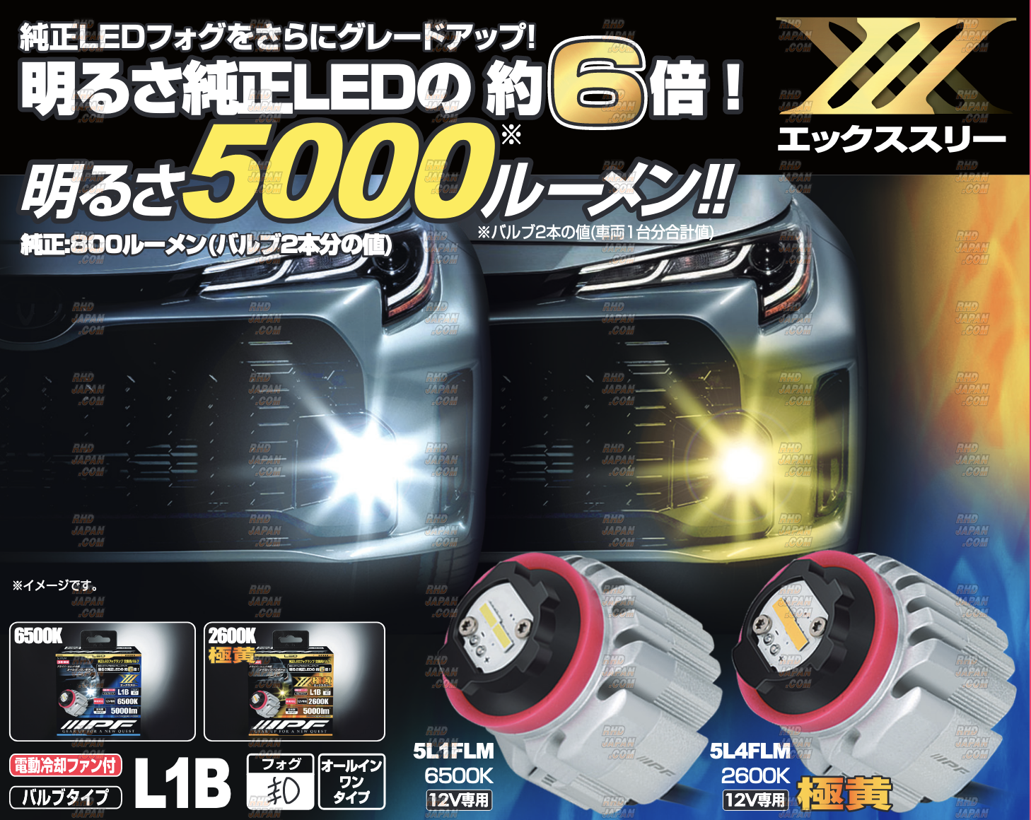 IPF LED Fog Lamp Bulb X3 - L1B 2600K Deep Yellow - RHDJapan