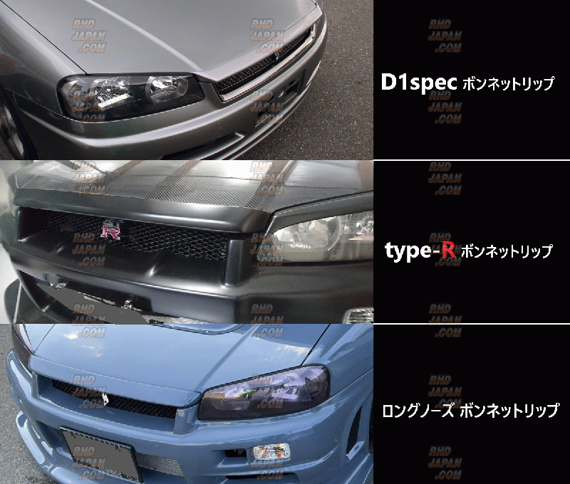 URAS Super Wide Long Nose Bonnet Lip - Skyline ENR34 ER34 HR34 - RHDJapan