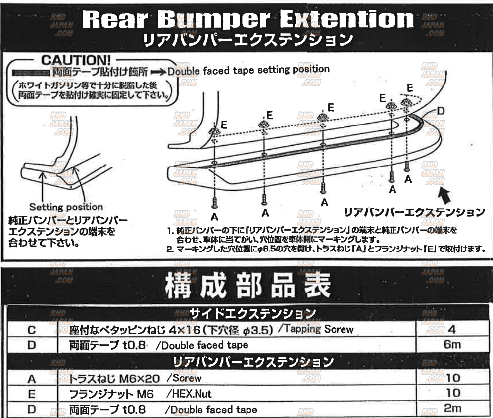 DAMD Styling Effect Rear Bumper Extension Carbon Fiber - Lancer ...