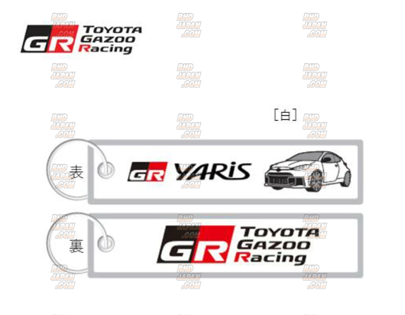 Toyota Gazoo Racing TGR Collection Flight Tag GR Yaris White - RHDJapan