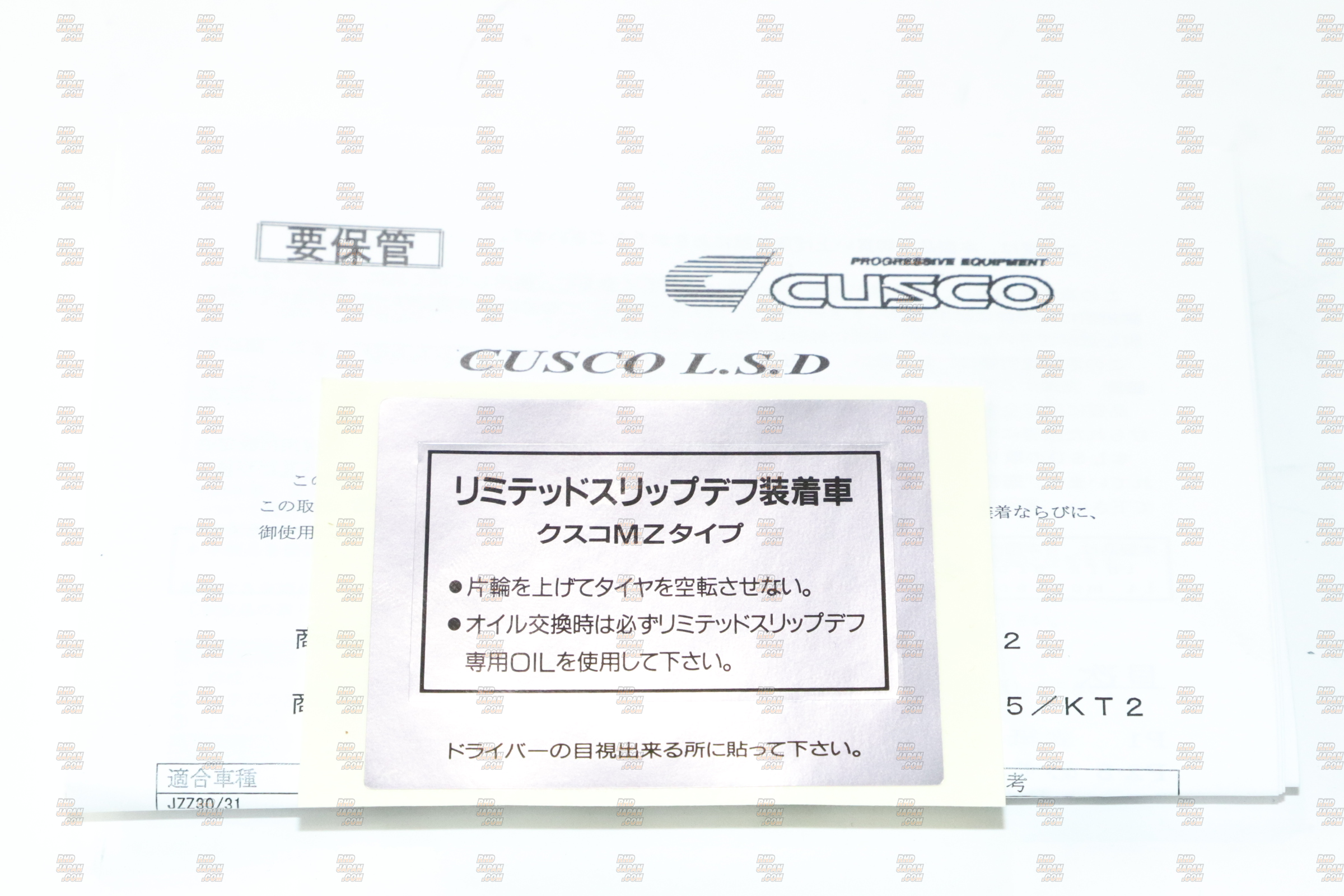 CUSCO Type MZ Spec-F LSD Limited Slip Differential 2 Way - LSD 253 ET2 - RHDJapan