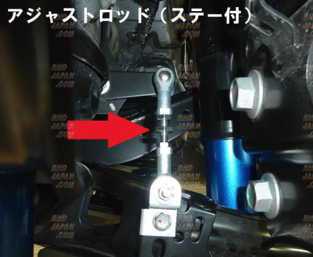CUSCO Auto Levelizer Adjuster Rod - Short+Stay-I - RHDJapan