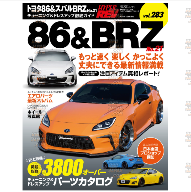 Hyper Rev Magazine - 86 & BRZ No. 21 Volume 283 - RHDJapan