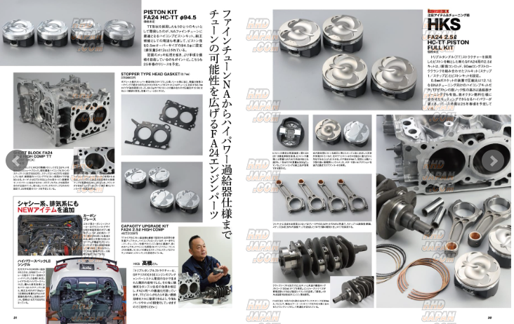 Hyper Rev Magazine - 86 & BRZ No. 21 Volume 283 - RHDJapan