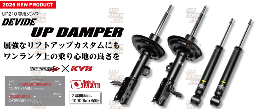 Tanabe DEVIDE UP210 Springs & Up Damper Suspension Kit - Jimny Sierra ...