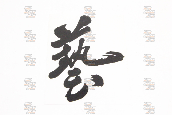 J's Racing Waza Sticker - Black - RHDJapan